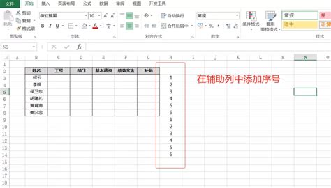 Excel批量生成工资条，学会ctrlg简单三步完成，公司hr都喜欢用 正数办公