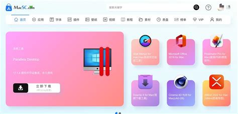 好用的mac软件资源站，外国人都在用 哔哩哔哩