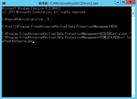 アップグレード後に、arcserve Udp 50 および Sql Server 2005 を Arcserve Udp 60 および Sql Server Express Edition