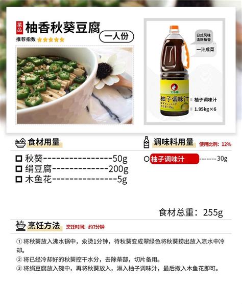 柚子调味汁 大多福食品青岛有限公司 中国食品招商网
