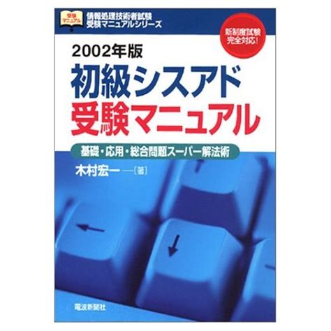 Beginner Sysadmin Examination Manual Basic And Applied And Comprehensive Problem Solving Super