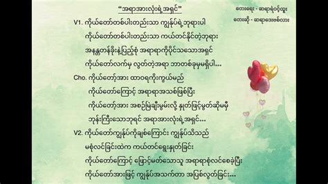 David Lah အရာအားလုံးရဲ့အရှင် အရာအားလုံးရဲ႕အ႐ွင္ Myanmar Worship