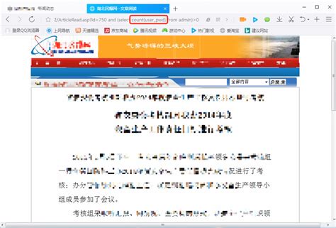 SQL 注入攻击实验 邓方鸣 在线文档库