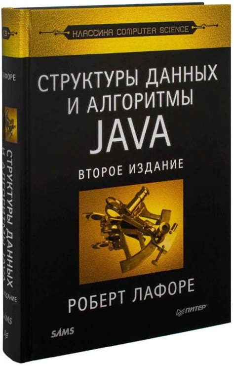 Книга по Java Лучшие книги и самоучители по Java для начинающих в 2020