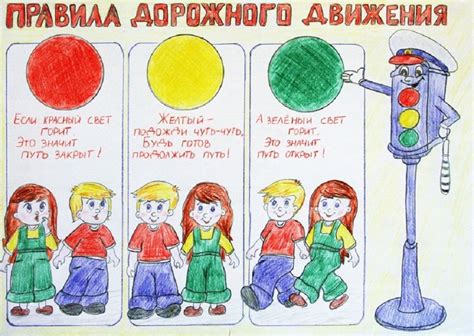 Рисунки для правила дорожного движения 91 фото