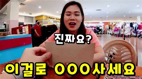 다른 사람들 선물 사줄때 늘 따라다니며 도와준 살베1에게 깜짝 선물을 했습니다 필리핀 나눔 Youtube