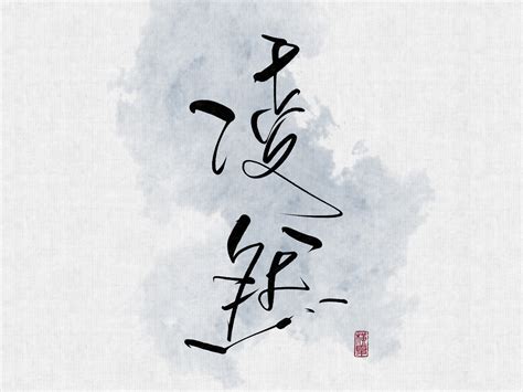 四月摸鱼 叶青栀 站酷ZCOOL