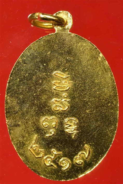 เหรียญ รุ่นแรก หลวงปู่เพชร ปทีโป วัดผาใหญ่วชิรวงศ์ วัดภูพระพาน อ สังคม จ หนองคาย ปี ๒๕๑๗ พระ