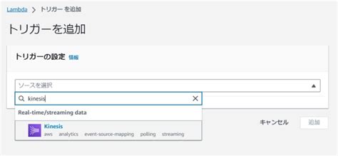 Kinesis Data Streams へのデータ格納をトリガーに Lambda を起動する際の Batch Size を変更して挙動を確認