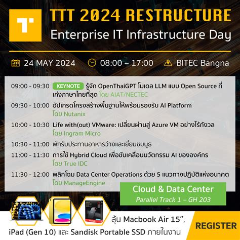 🟠 Techtalk Thai ข่าว Enterprise I T ภาษาไทย