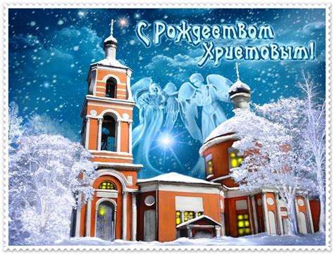 Православные открытки с Рождеством Христовым