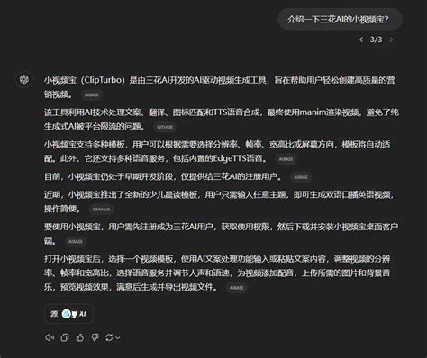 241217 三花 Ai 日报：最强开源虚拟试穿模型；openai 增强 Chatgpt 搜索功能；midjourney 推出 Moodboards 功能；开源对象运动控制技术 前沿快讯