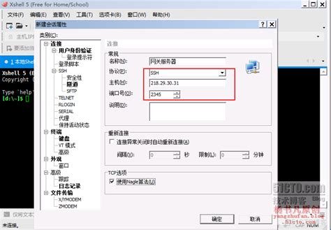 把iptables防火墙配置为网关服务器 51cto博客 Linux防火墙iptables配置