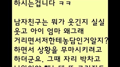 나보고 발닦개라는 미친 예비시모ㄴ Youtube