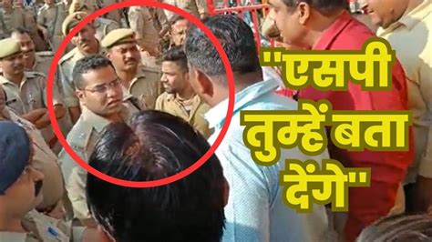 Aligarh Video भाजपा नेता Sp से बोले तुम्‍हारी बुद्धि खराब हो गई है क्‍या कर लोगे तुम देखें