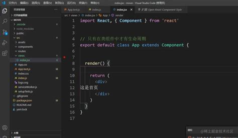 如何修改react项目的默认首页 掘金