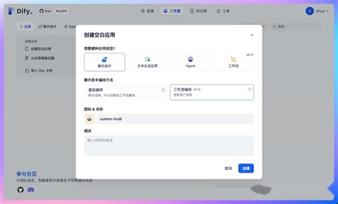 dify fastapi 创建自定义工具 知乎