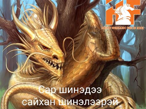 Херо финанс Банк Бус Санхүүгийн Байгууллага Эрхэм харилцагч та бүхэндээ Xvii жарны Хилэнт эх