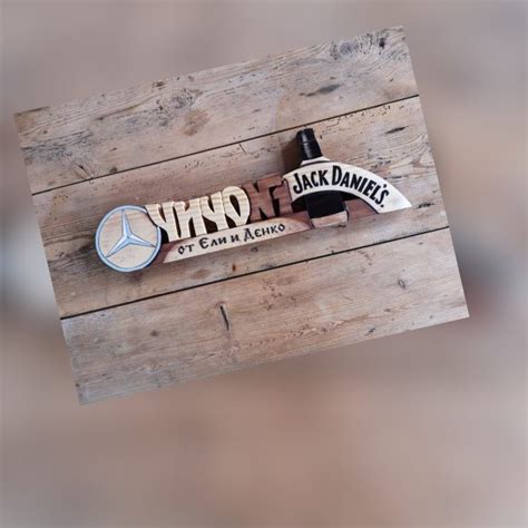 Подарък за най добрия чичо My Name Bg