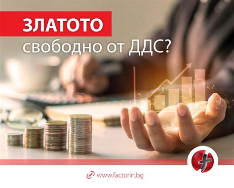 Factor I N Jsc On Linkedin Един факт за инвестиционното злато е че то е освободено от данък