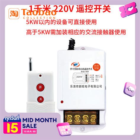 รีโมทคอนโทรลไร้สายซินหวางโมดูล1กิโลเมตร3กิโลเมตร5กิโลเมตรสวิตช์ไฟควบคุมระยะไกลแบบไร้สายรีโมท