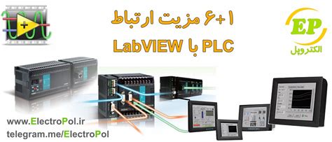 ارتباط Plc با Labview ، آموزش Labview لب ویو ، آموزش Plc