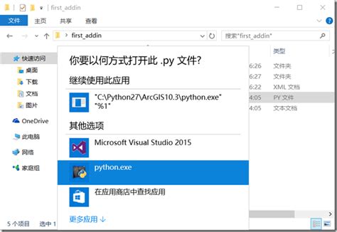 使用python制作arcgis插件（1）工具介绍arcgis Addin快速入门 Csdn博客