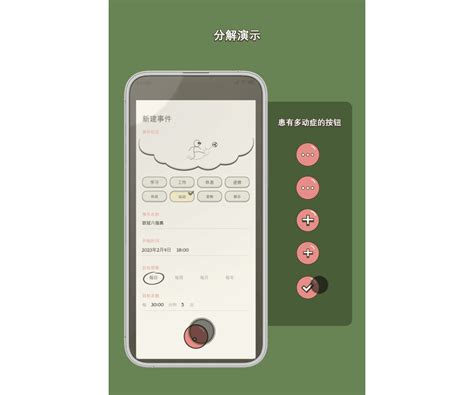 《unitlife》app界面 交互设计案例 设计每日一贴 北京兰亭妙微 Ui设计公司