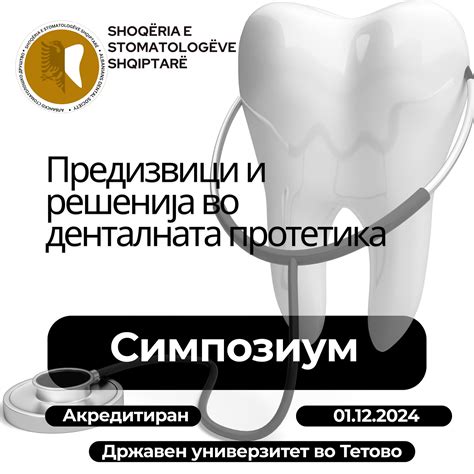 🎙️ Ви ги претставуваме предавачите на следниот Симпозиум со Меѓународно