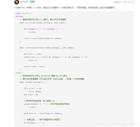 剑指 Offer 20 表示数值的字符串 Csdn博客