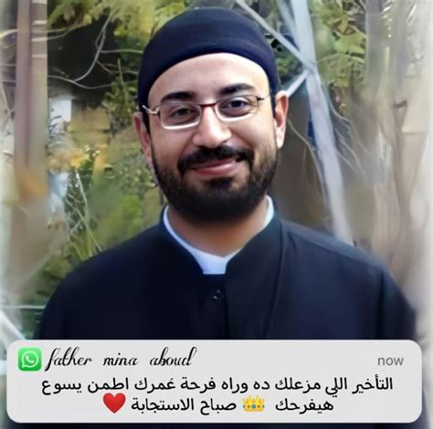 Pin On ابونا مينا عبود