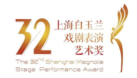 第32届上海白玉兰戏剧奖提名奖名单公布，江苏5人入围主角奖参评剧目越剧