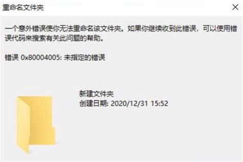 如何修复windows错误代码0x80004005？ Renee实验室支持中心