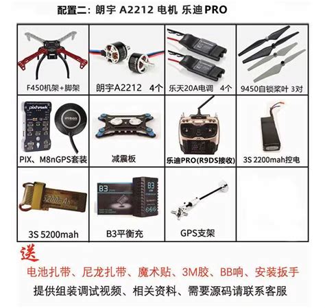 F450 4b Raspberry Pi プログラマブル ドローン開発キット Pixhawk Diy Ardupilot 産業用オープン Rcdrone