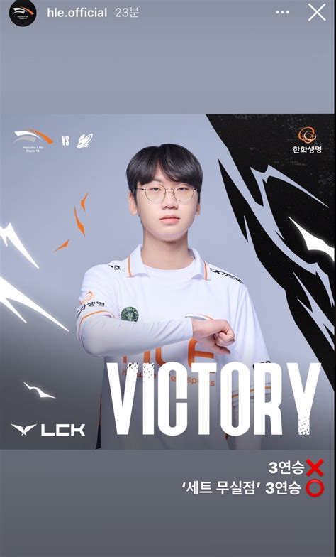 한화생명 인스타 스토리 롤 리그 오브 레전드 에펨코리아