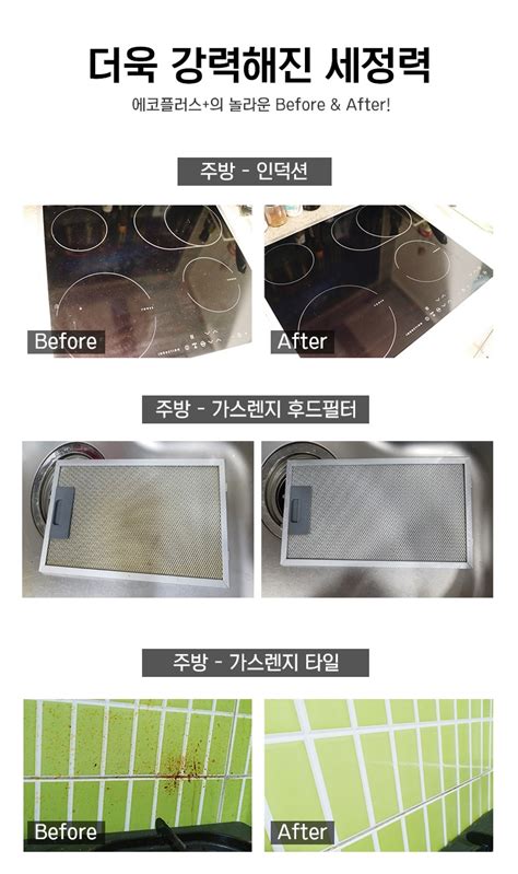 에코플러스 다목적 세정제 18 75L 100 000원 무료배송 일반청소 건물관리 주방 욕실 기타 어울림크린텍