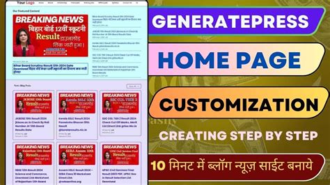 how to customize generatepress home page generateblocks homepage news blog on wordpress free