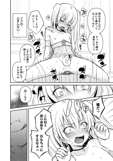 Otokonoko Heavens Door 9 Page 66 Nhentai Hentai Doujinshi And Manga