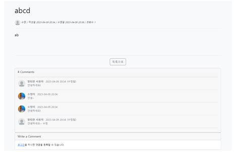 GitHub hyee general board project 게시판 프로젝트