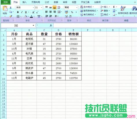 Excel表格如何把筛选出来的数据自动求和 Excel表格如何把筛选出来的数据自动求和