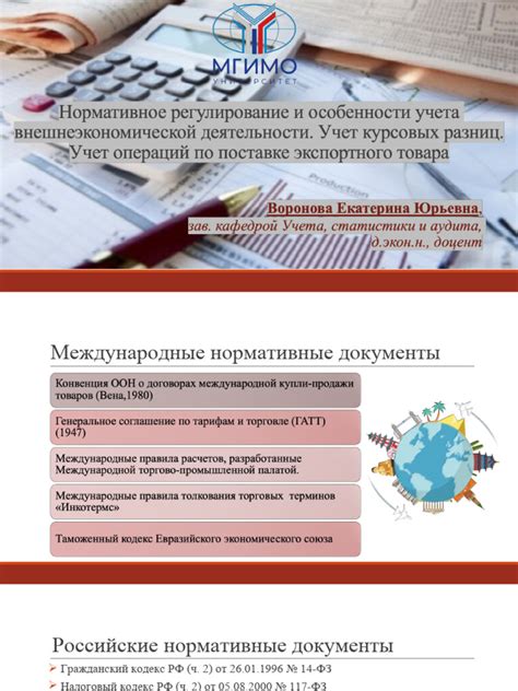 Лекция 2 norm reg pdf