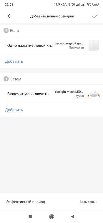 включить-и-выключить | Умный дом Xiaomi