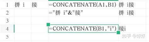 wps excel表格如何拼接 连接 合并字符（concatenate 直接写入）学习打卡第八天 知乎