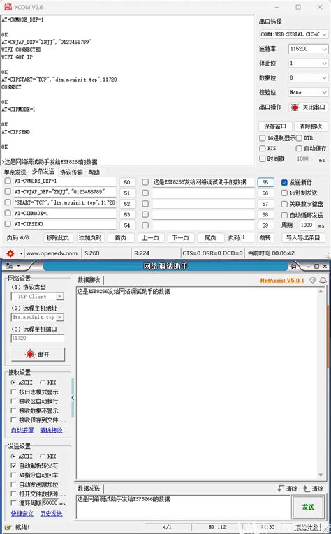 老铁，2步教你学会esp8266 Wifi远程传输数据！ 哔哩哔哩