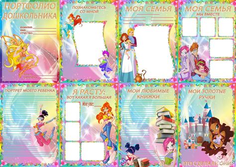 Портфолио Для Детского Сада Фото