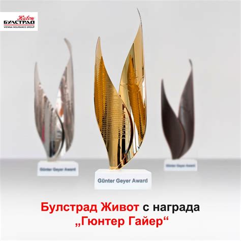 Щастливи сме да споделим че Булстрад Живот ВИГ получи трета награда в… Bulstrad Life Vienna