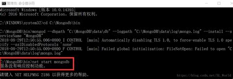 Mongodb启动服务出现“服务没有响应控制功能”错误 Csdn博客
