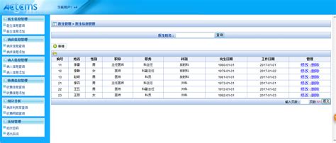 医院管理住院系统的研究与实现（论文ppt源码） 知乎