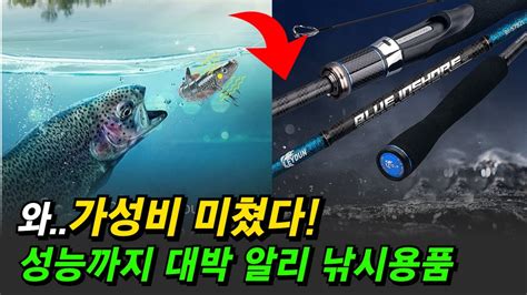 알리익스프레스 미친 가성비 성능까지 대박인 낚시용품 알리추천 Youtube