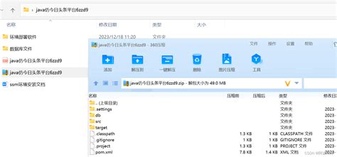 Java仿今日头条平台源码开题报告java程序头条系统项目源码 Csdn博客